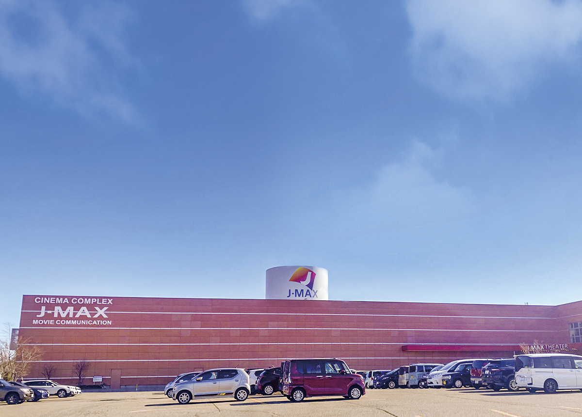 JMAX THEATER 上越 | シゴトバカタログ | シゴトバカタログbyあどば